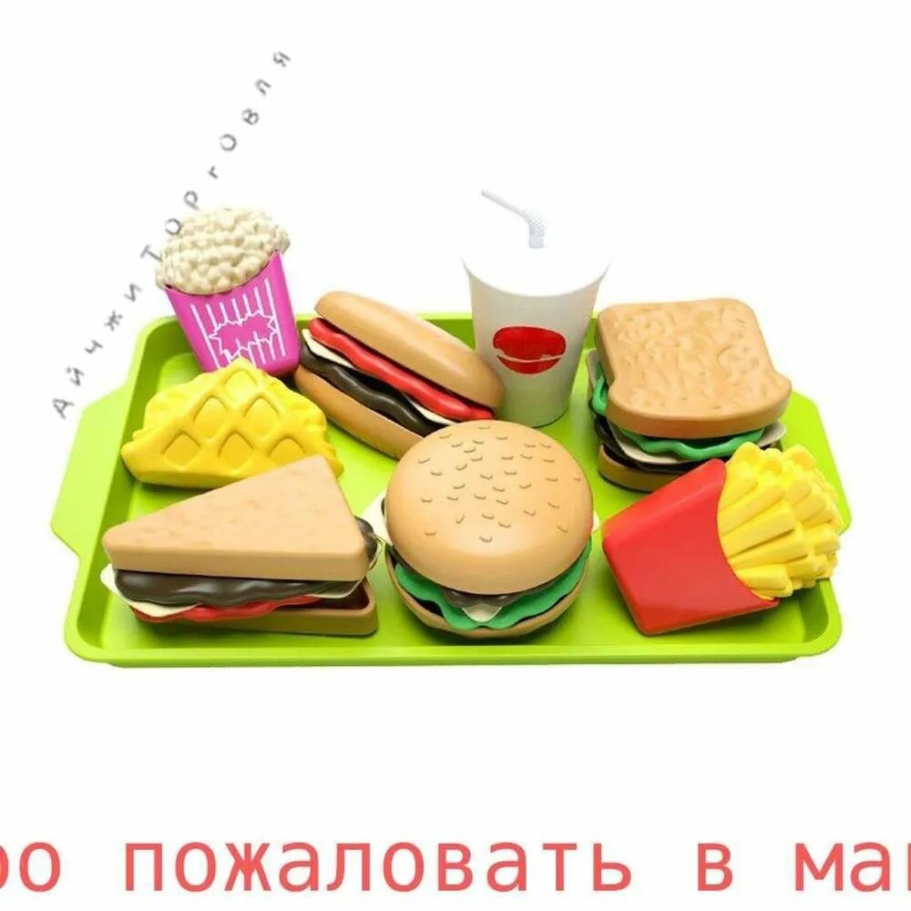 Игровой набор продуктов для детей