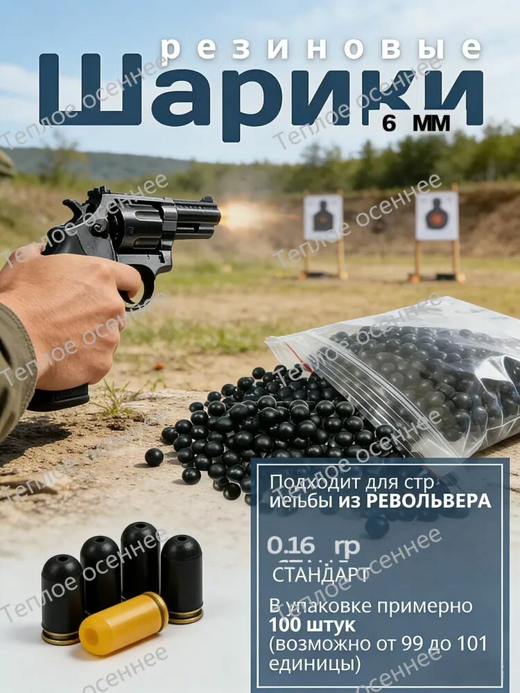 Шарики, гарпуны, стрелы для рогатки