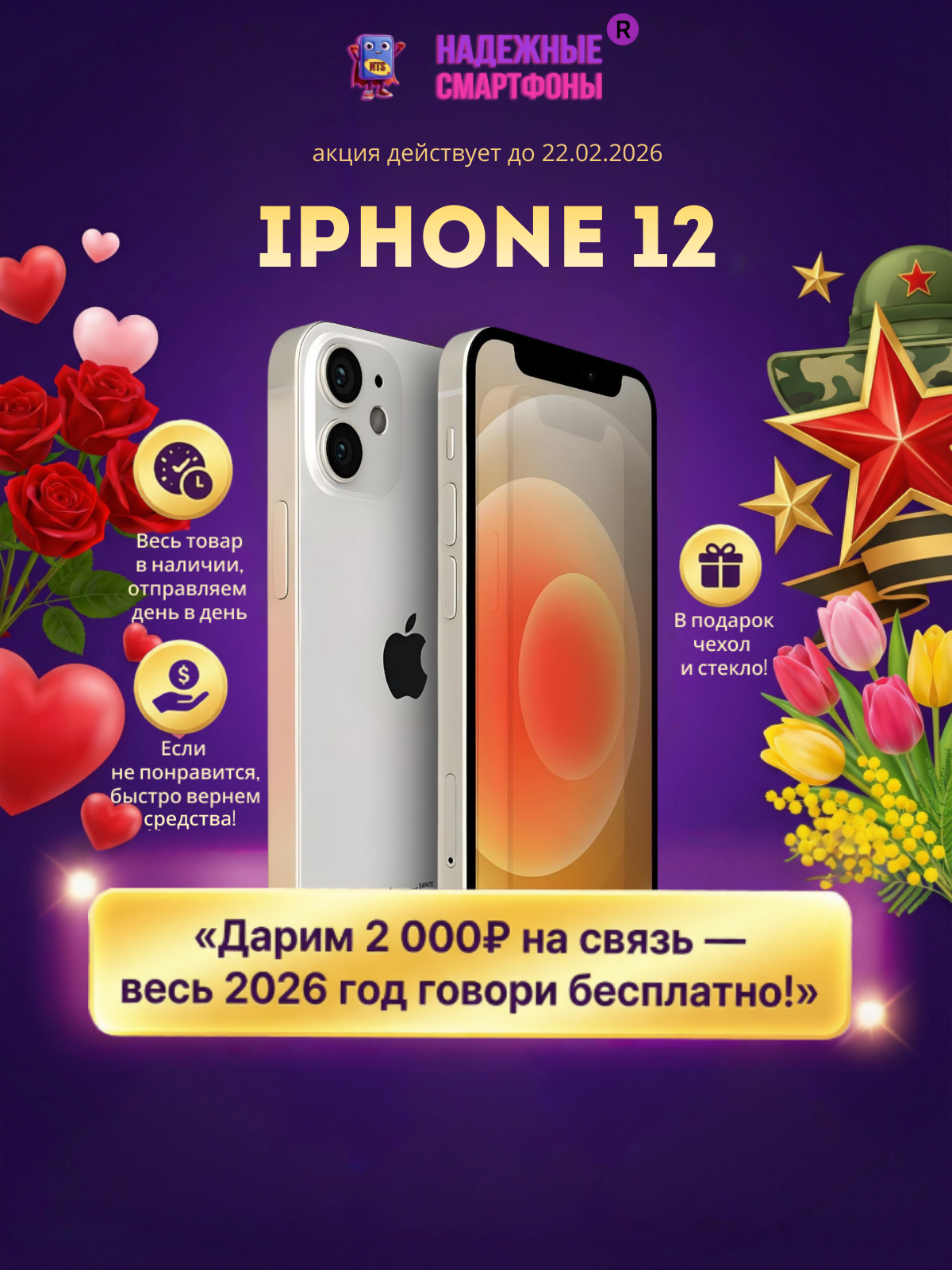 Смартфон Apple iPhone 12 128 ГБ, NFC, экран 6.1, белый, nano SIM