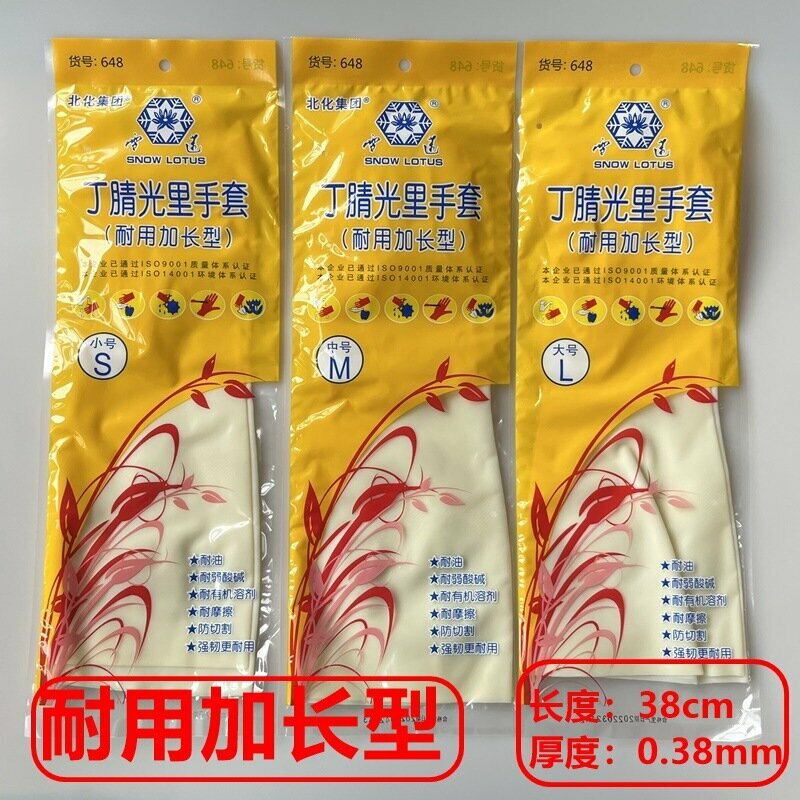 38 см Snow Lotus Пищевые перчатки для охраны труда в быту Маслостойкие износостойкие, устойчивые к кислотам и щелочам