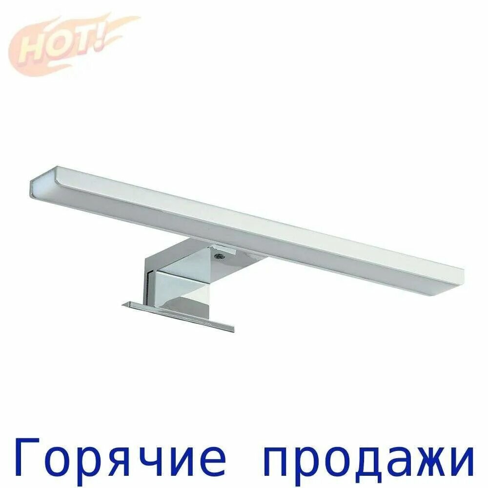 Настенно-потолочный светильник, 6 Вт