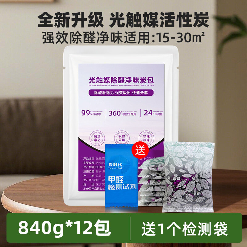 Пермanganат калия для удаления формальдегида, цветной шарик для домашнего декора, фотокаталитический активированный угольный мешок для удаления формальдегида, автомобильный освежитель воздуха, угольный мешок