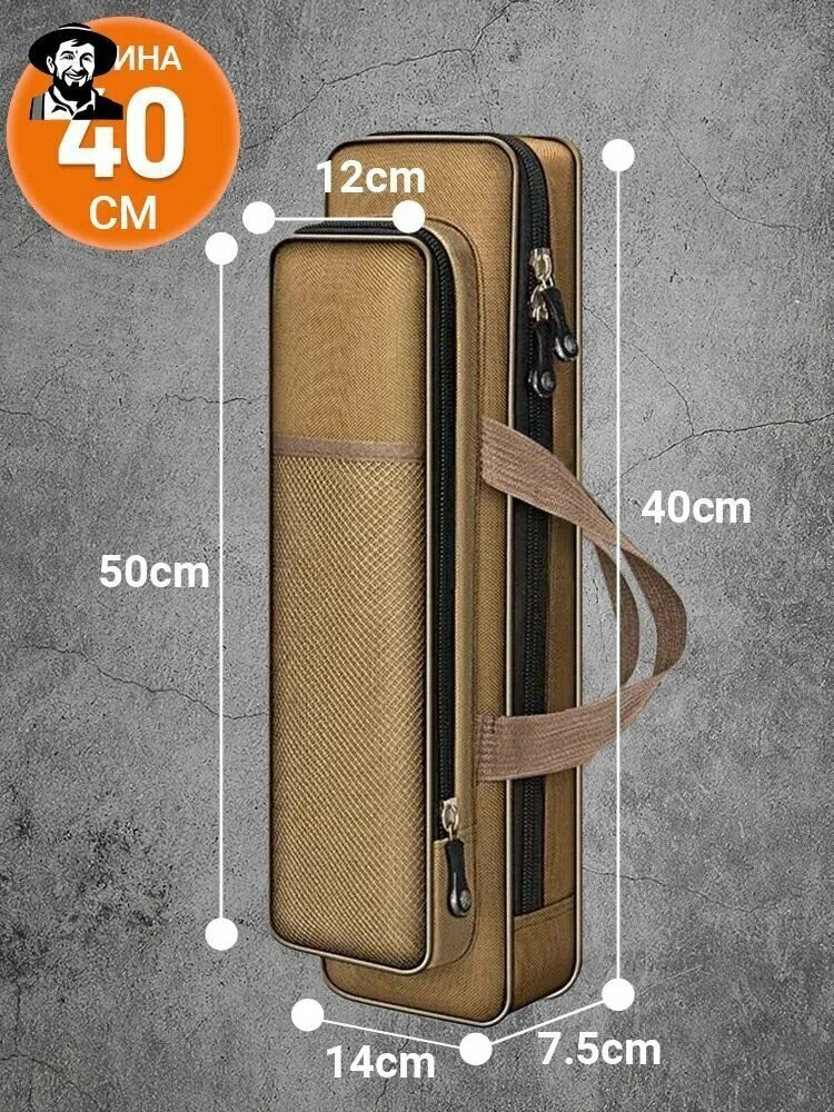 Чехол для зимних удочек