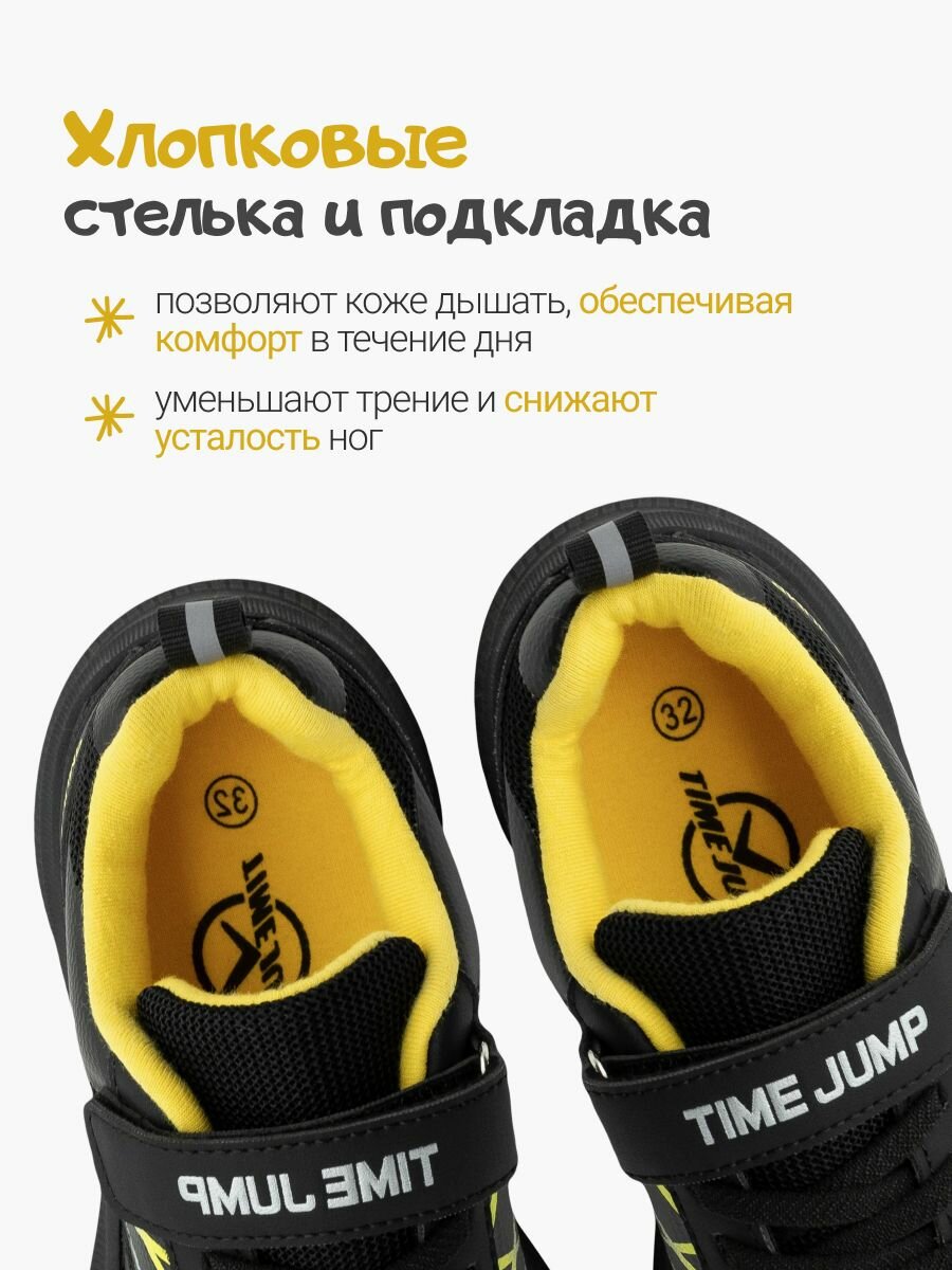 Кроссовки TimeJump, размер 30, черный 2 — фото 1