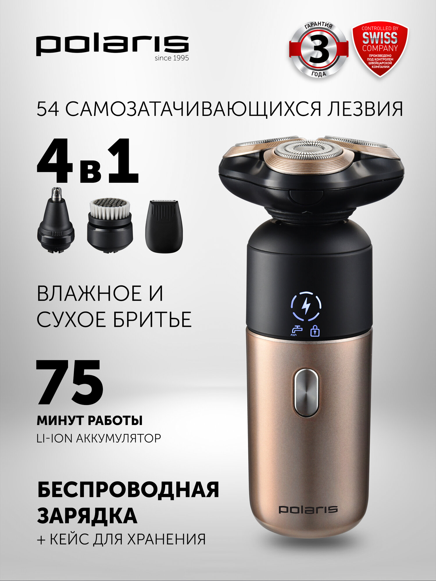 Бритва электрическая Polaris PMR 0714RC Ultimate shave 5D PRO Черный-Золотой