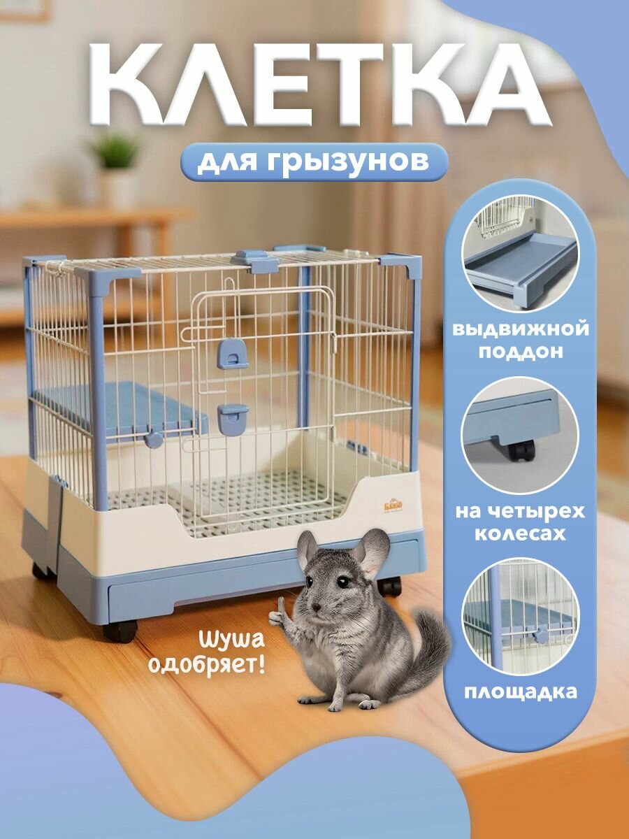 Клетка для птиц Kredo R71WB