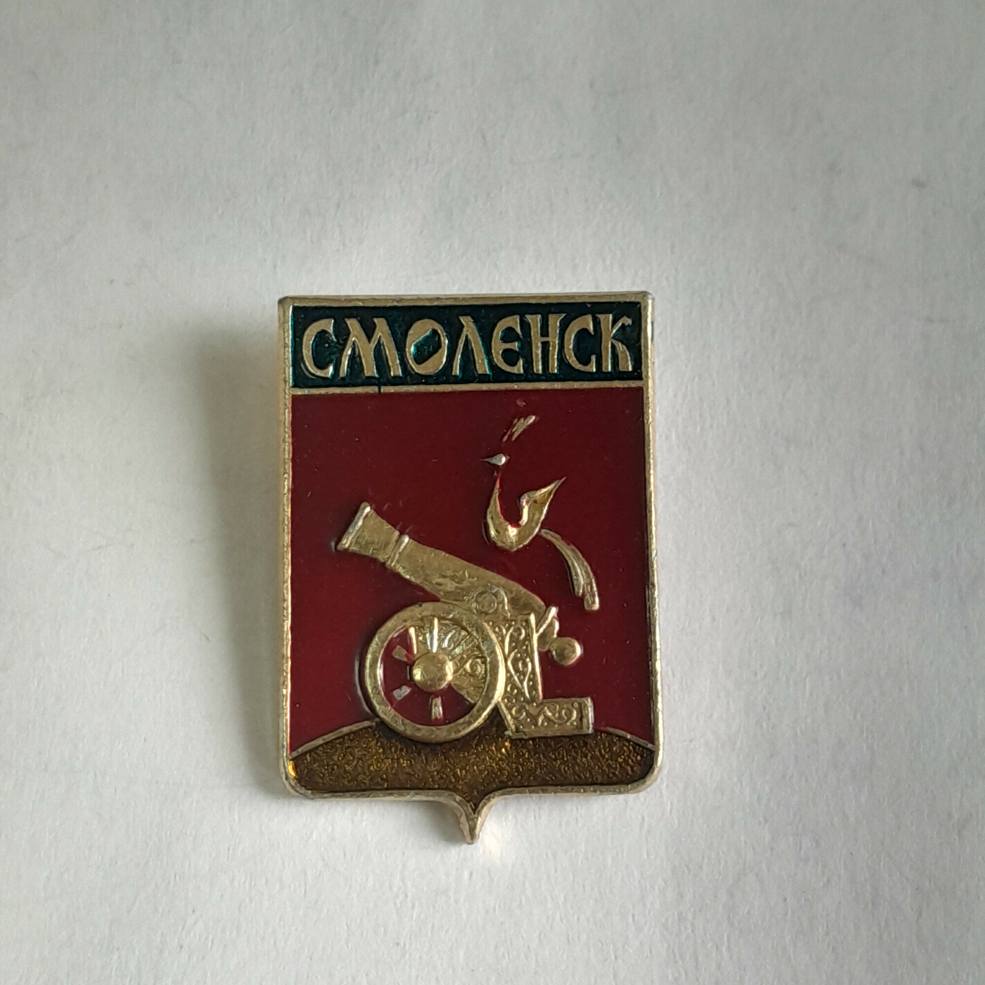 Значок СССР Смоленск с пушкой на фоне, эмаль и металл, редкий коллекционный, советский и винтажный.