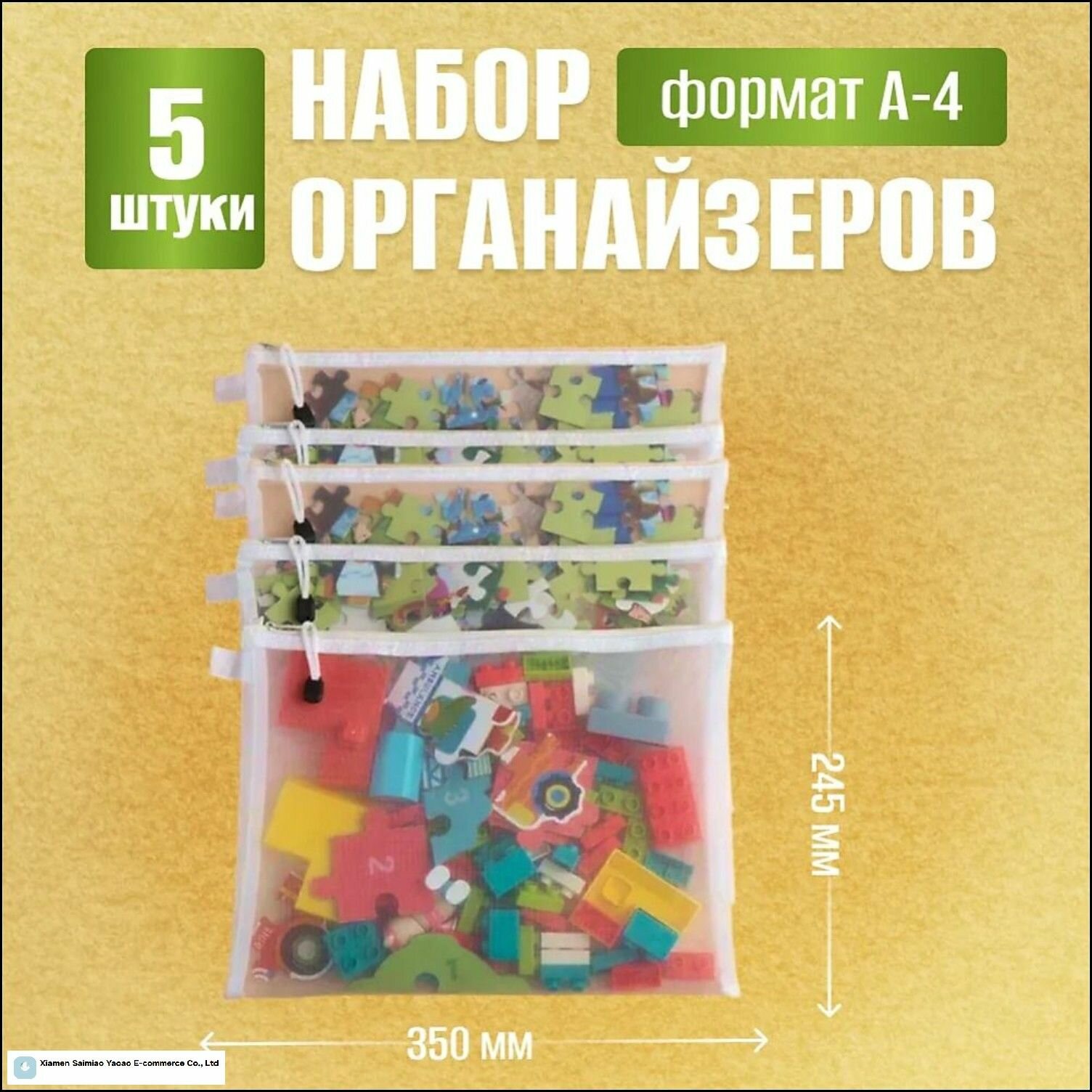 Органайзер для хранения вещей 35х24 см.