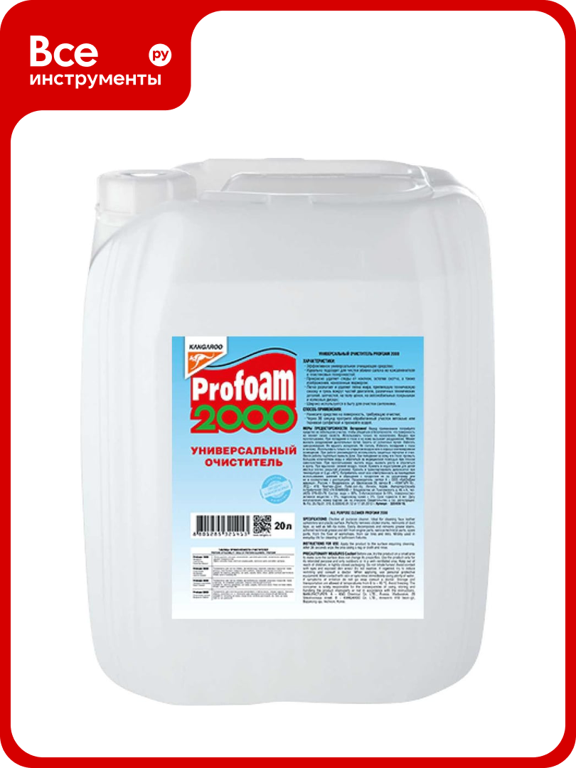 Универсальный очиститель KANGAROO Profoam 2000 20 л 320419-20 1766436