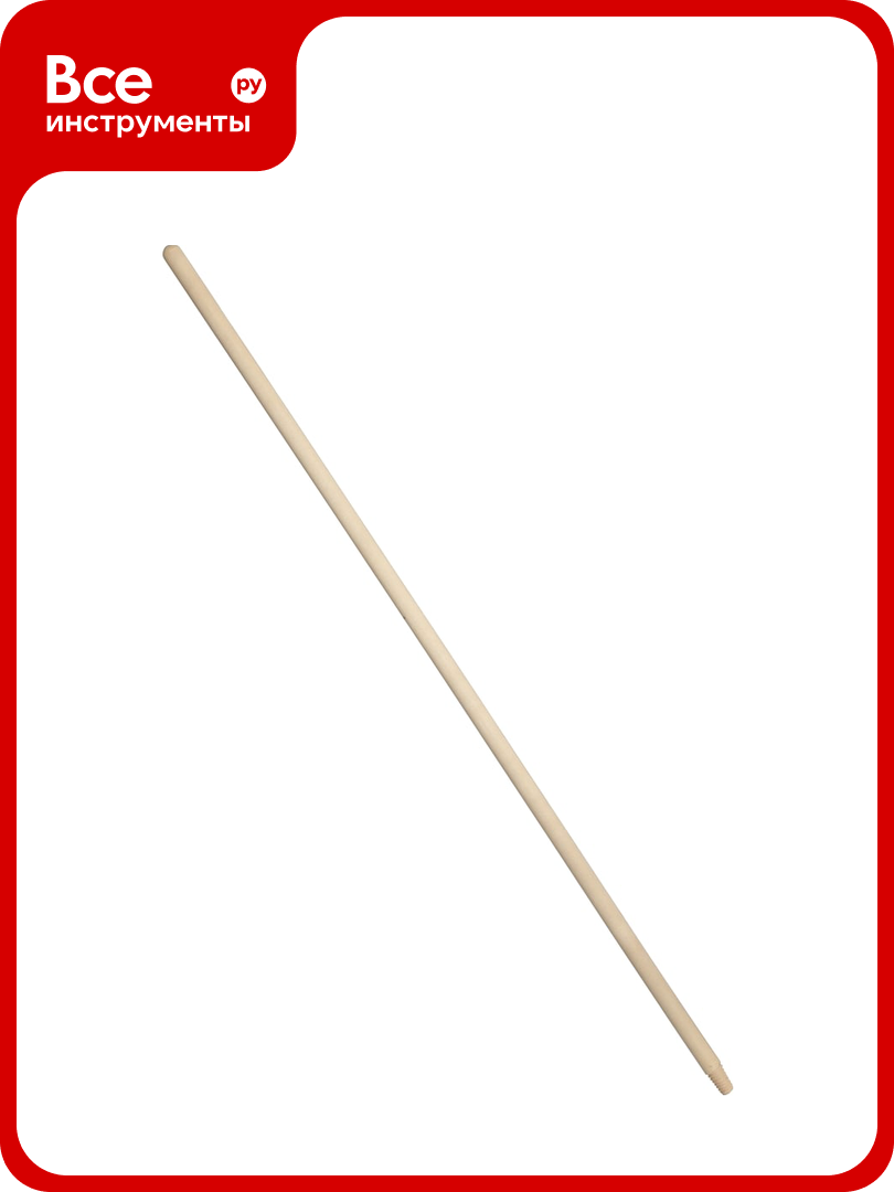 Деревянный черенок для щёток и метел сорт высший, 25х1200 мм, береза бессучковая YOZHIK Y/ЧР/120