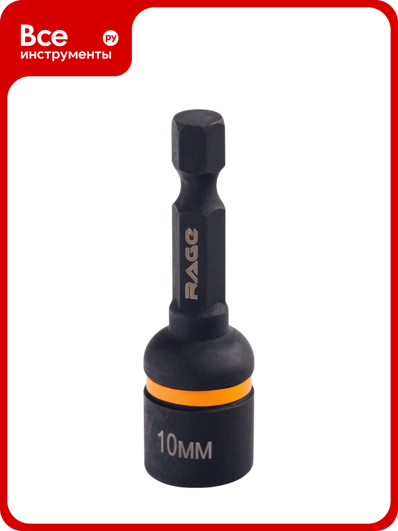 Бита для кровельных саморезов RAGE 10х48 мм 554810