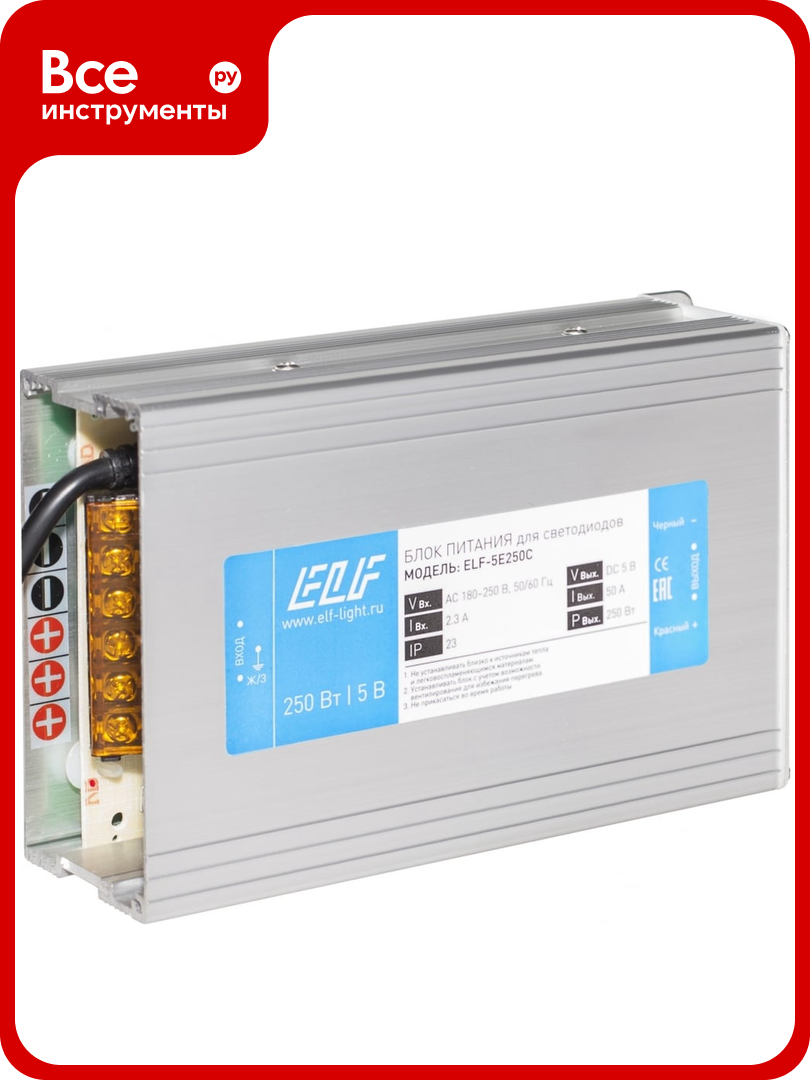 Импульсный блок питания ELF-5E250C для светодиодных панелей, с защитой от короткого замыкания и повышенного напряжения