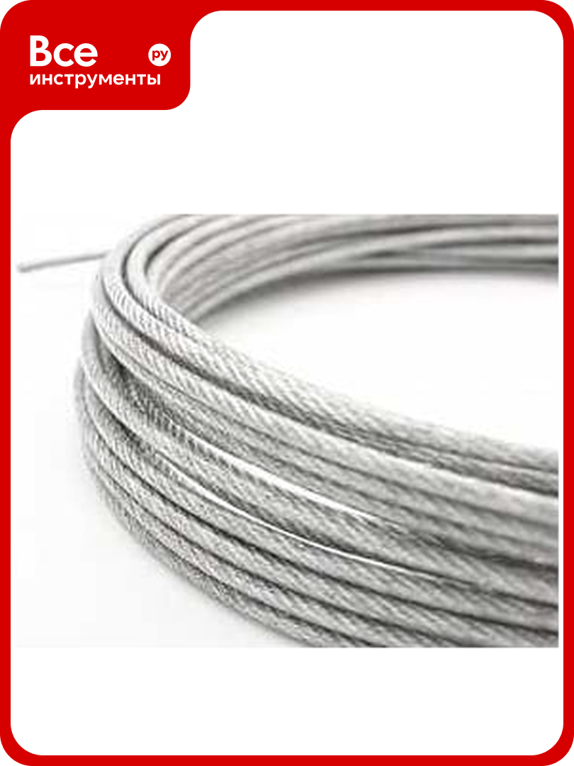 Трос Госкреп из нержавеющей стали А4, 2,9мм, 10м, тк=25 14-0023015