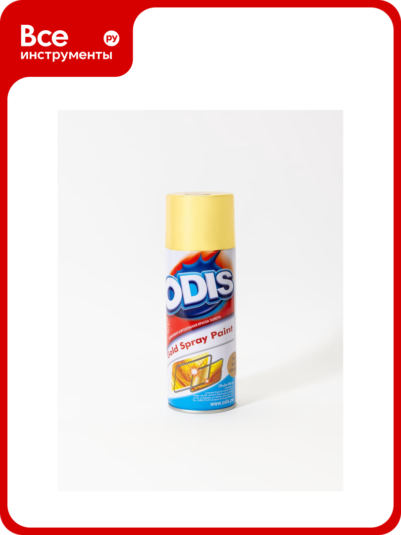 Краска-спрей ODIS золотой хром 181