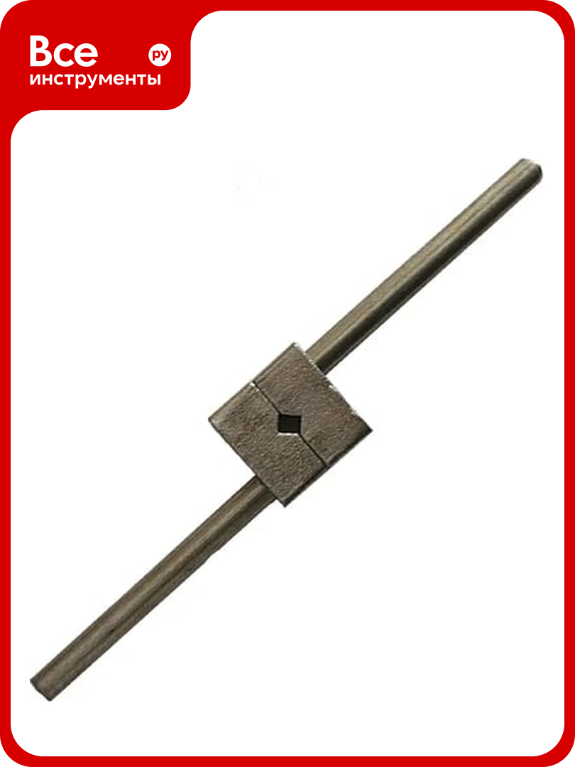 Вороток для метчиков академия М5-М22 №2,5 сталь 45 МД5-22