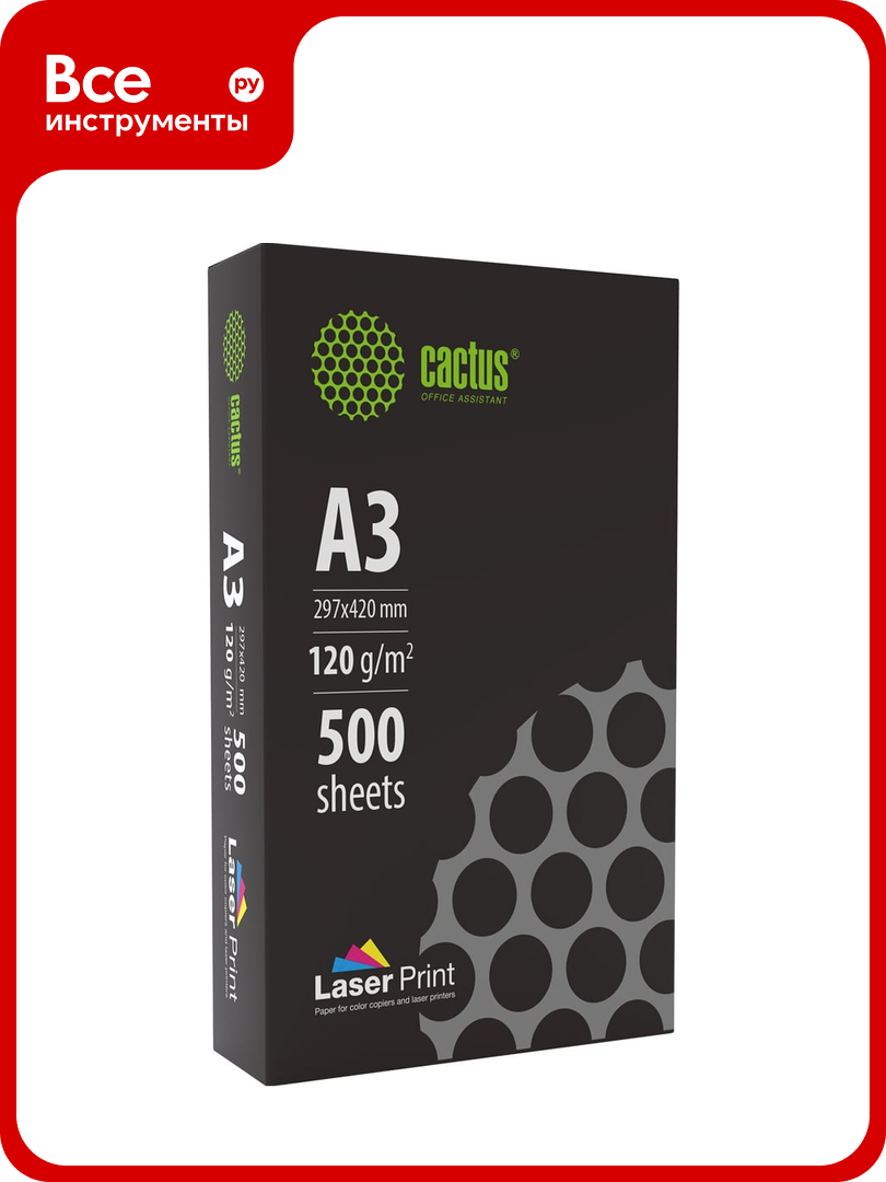 Бумага Cactus CS-LPA3120500 A3/120г/м2/500л./белый, CIE170% для лазерной печати 2079931