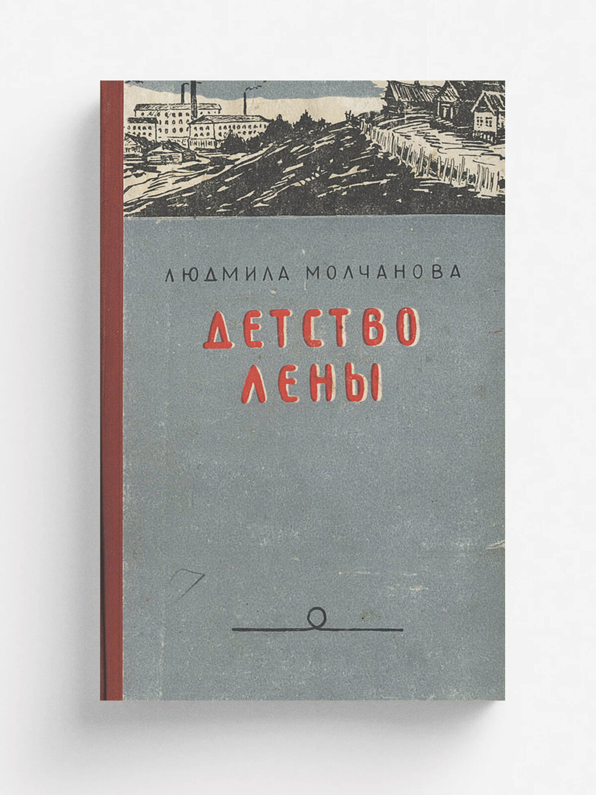 Детство Лены