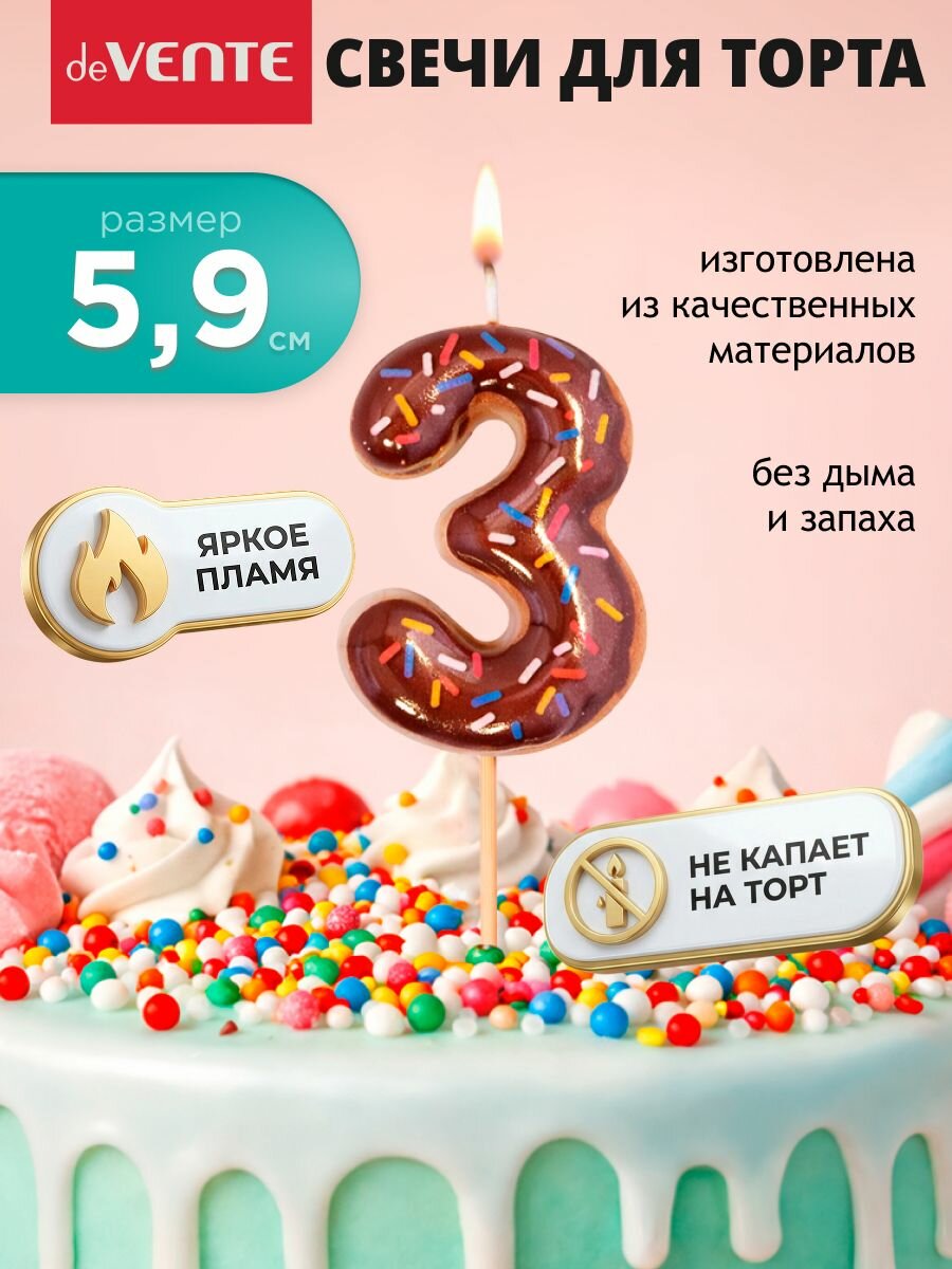 Свеча для торта цифра 3 5,9x4,4