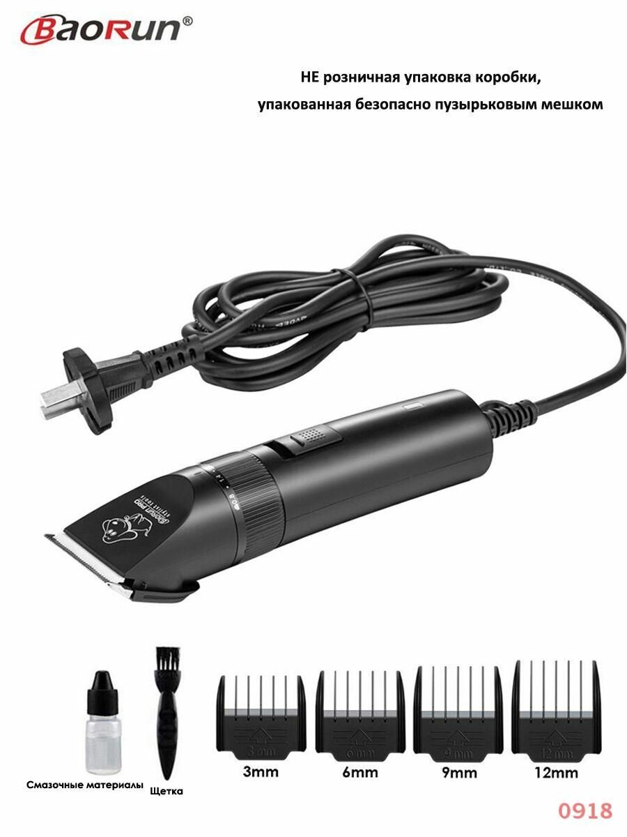 Машинка для стрижки животных