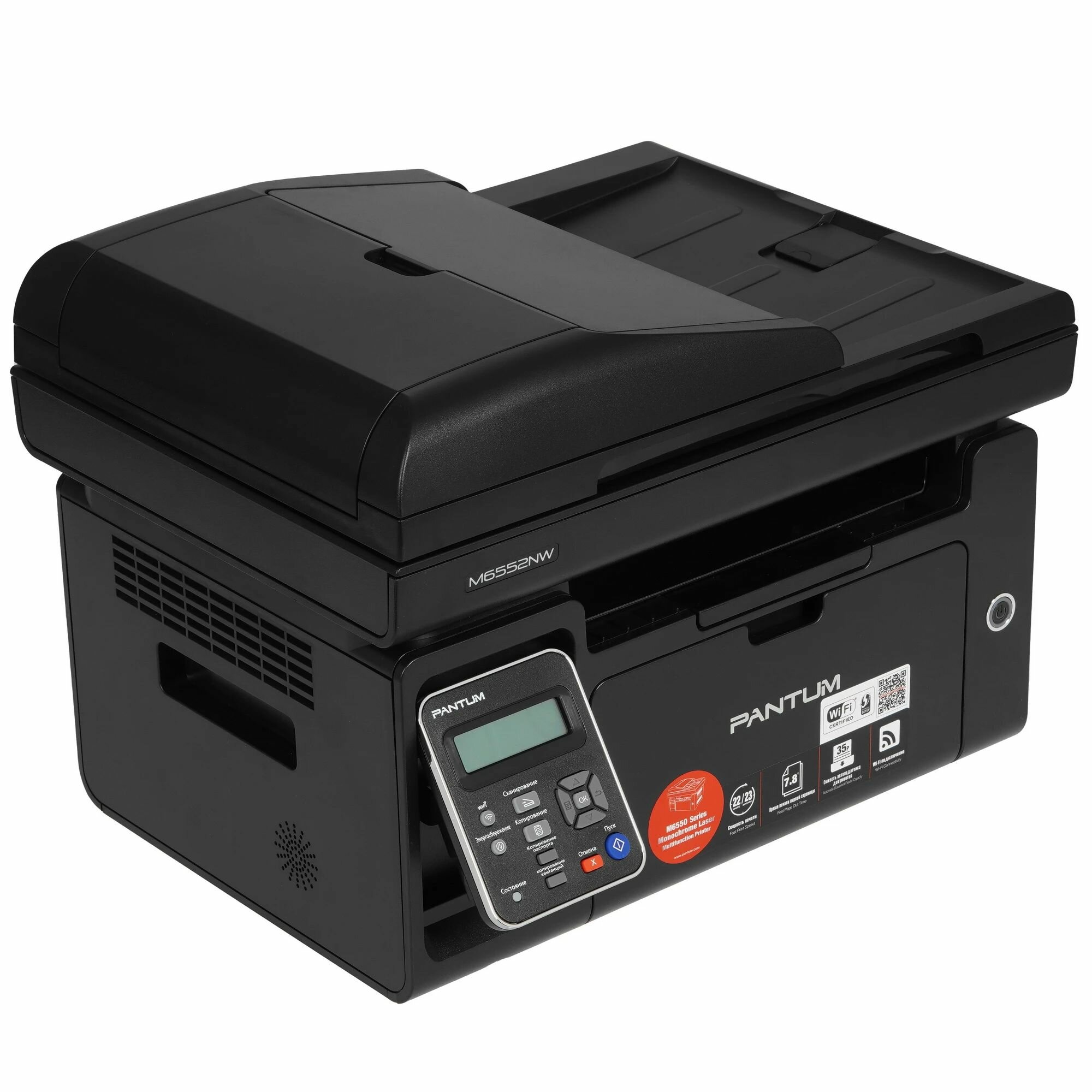 МФУ лазерное Pantum M6552NW монохромное