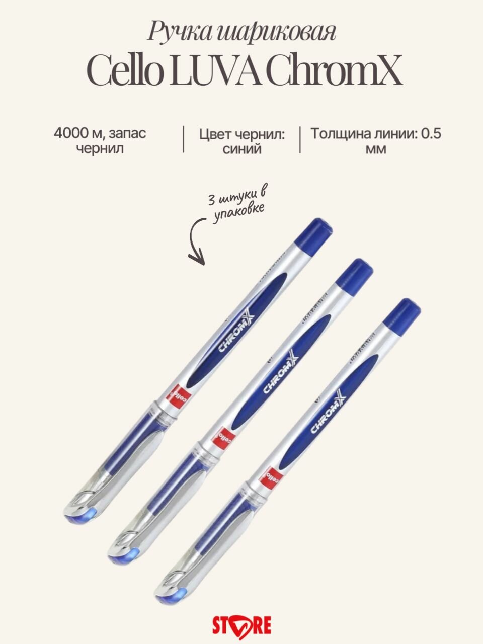 Ручка шариковая Cello LUVA ChromX, линия письма - 0,5 мм, цвет чернил синий, 3 штуки в наборе