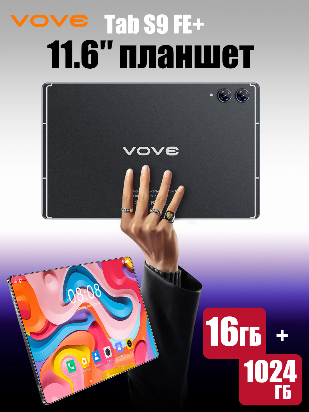 Игровой планшет Tab S9 FE+, 16GB/1TB, Black, MediaTek Helio G99，Клавиатура, мышь и стилус