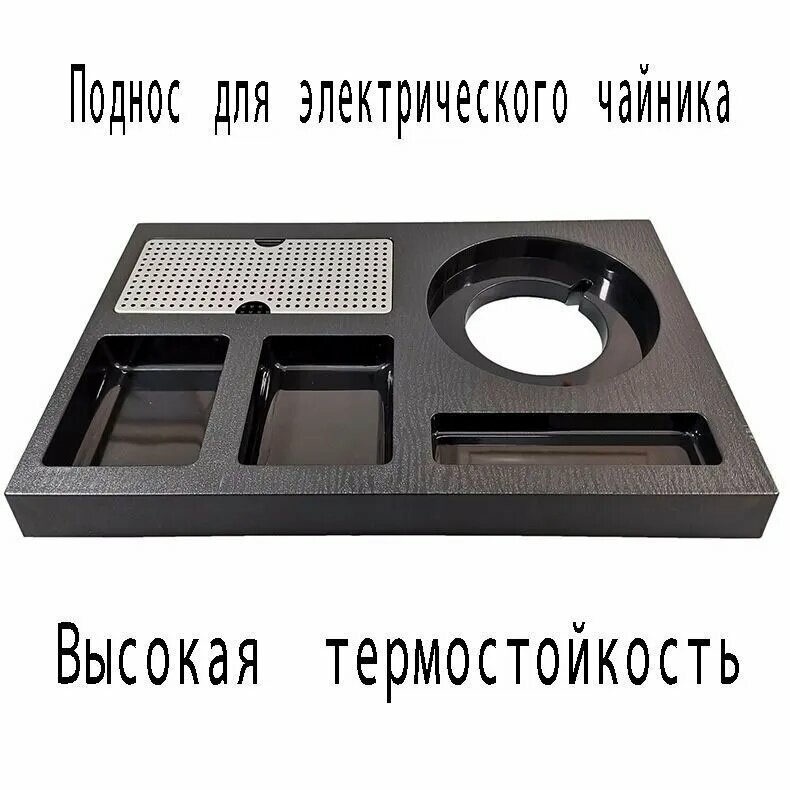 Prosperos Поднос для чайной станции, 37.5 см х 23.50 см, 1 шт