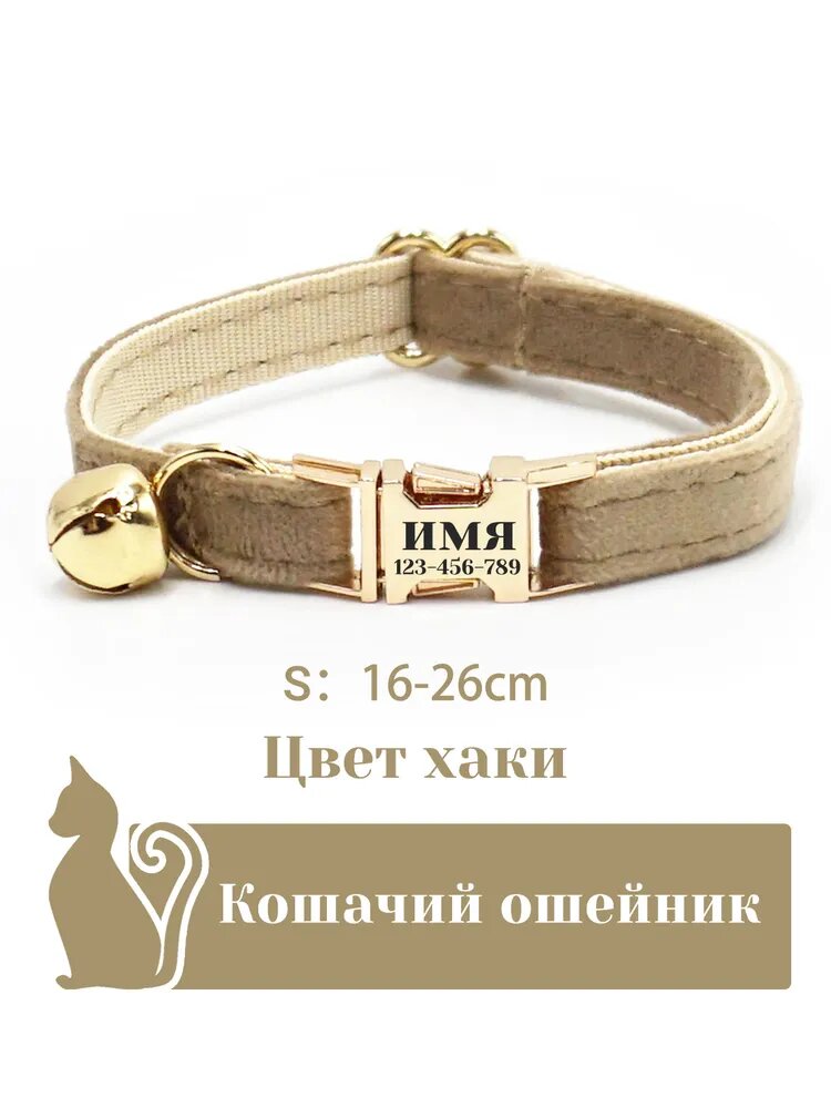 Бархатный ошейник с металлической пряжкой, лазерная гравировка текста, 2 размера, адресатор для щенков и кошек, красочный
