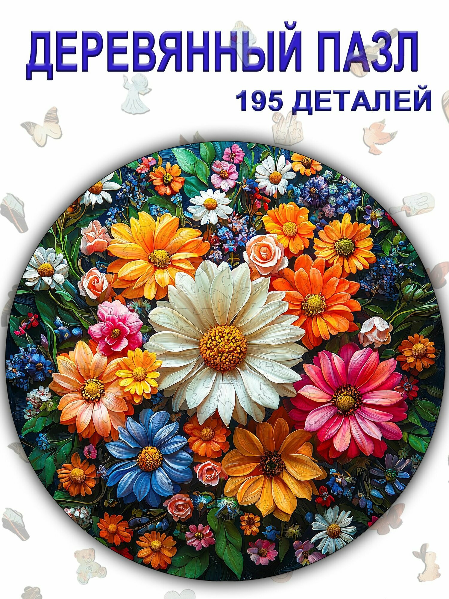 688 Деревянный пазл картина, "Мандала" "Полевые Цветы"