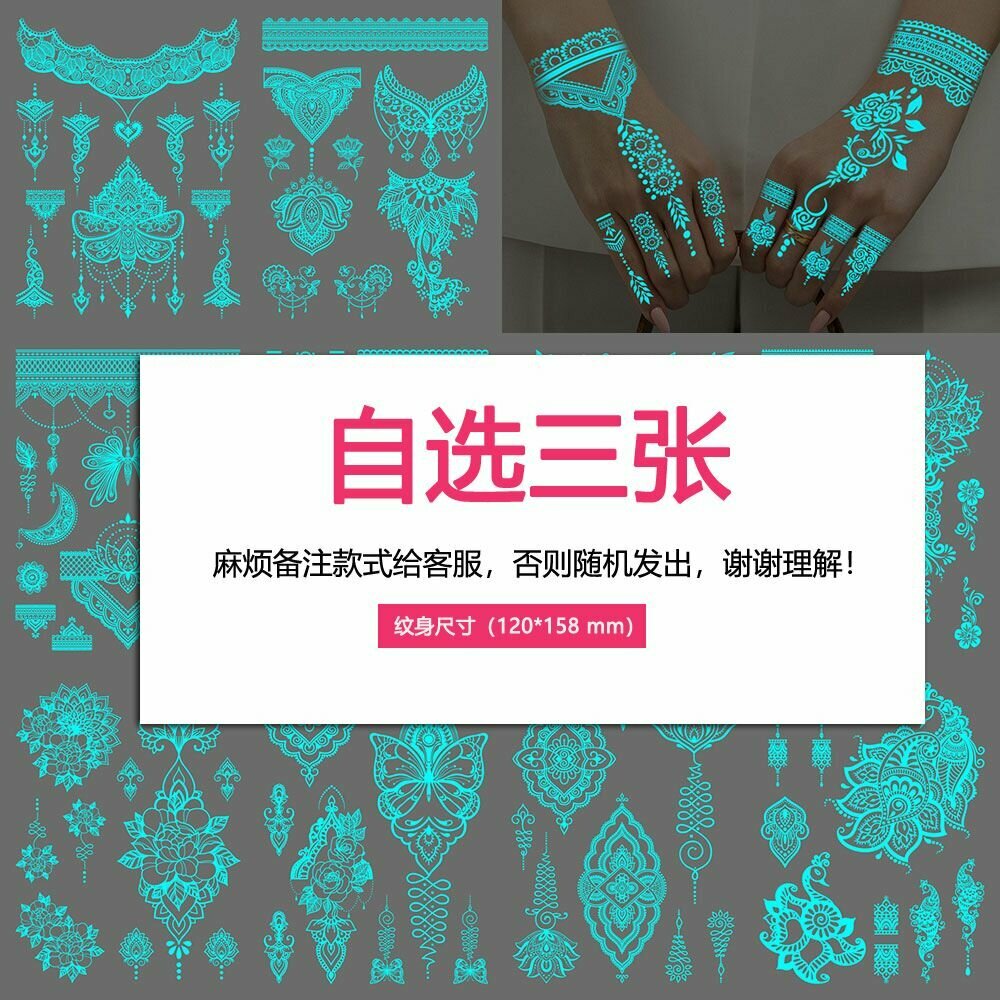 Белая наклейка-тату из хны, красивый кружевной узор на тыльной стороне руки, свадебная наклейка-бабочка, светящаяся в темноте, наклейка на запястье и ключицу.