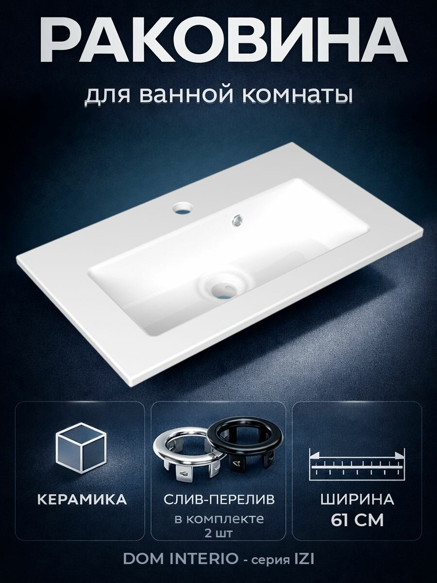 AQVIL Мебельная раковина для ванной, из стекловидного фарфора lzi 60