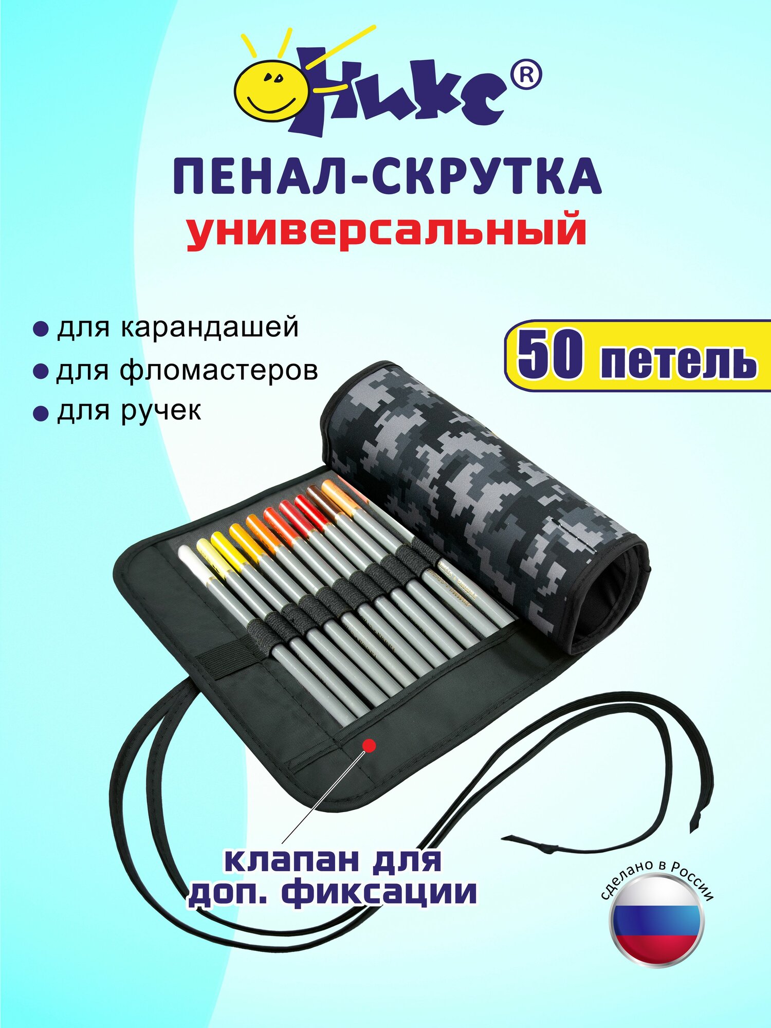 Пенал-скрутка оникс Urban для карандашей, ручек и фломастеров (без наполнения), полиэстер