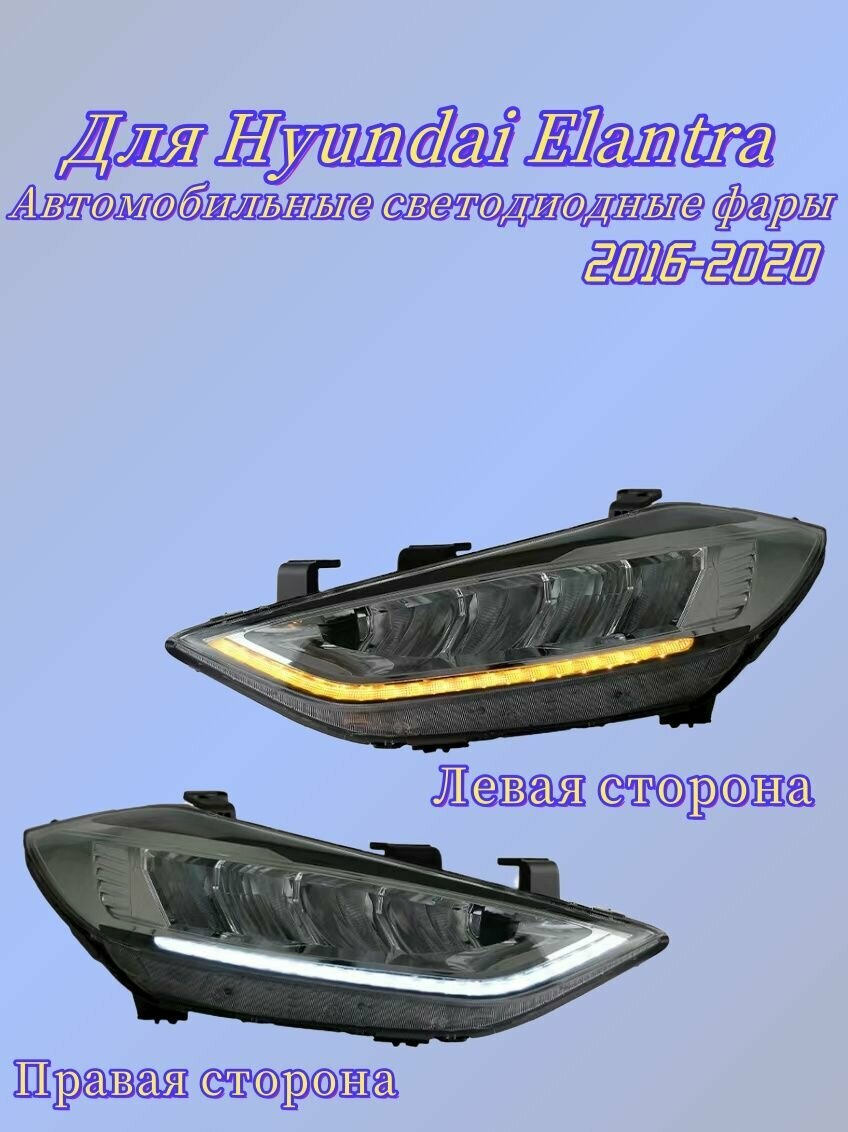 Фары автомобильные