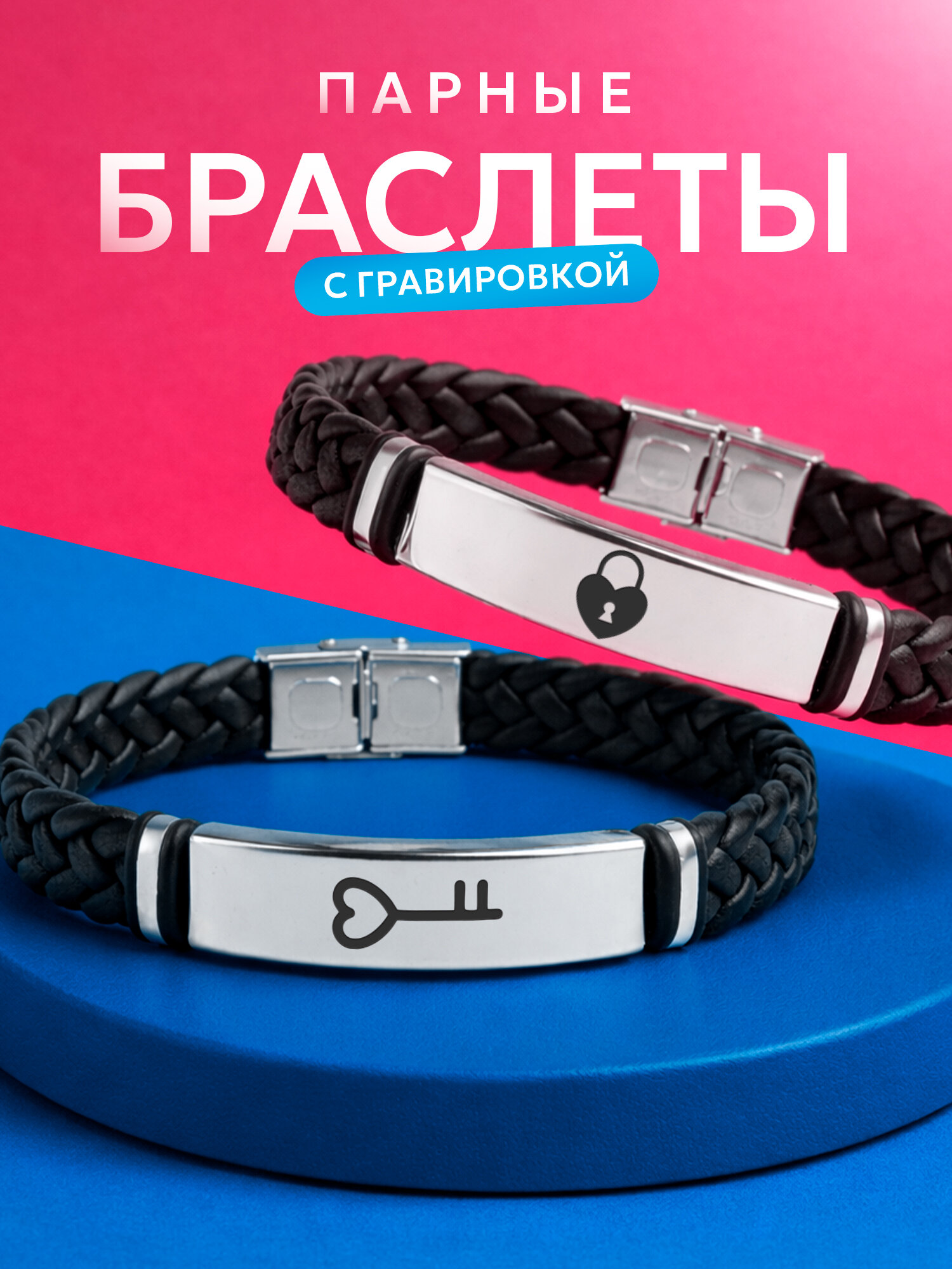 Жесткий браслет IREVIVE