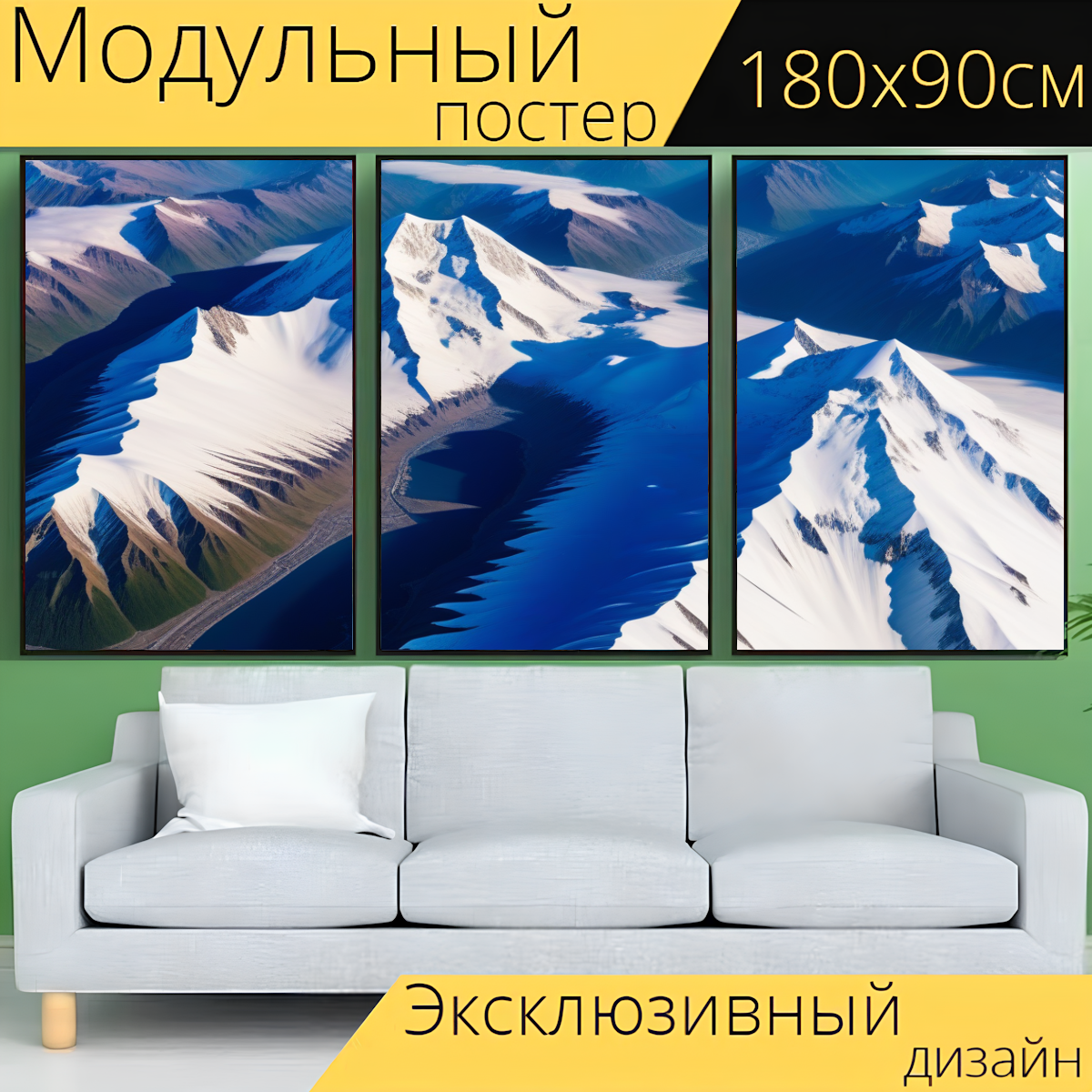 Модульный постер "Эльбрус с высоты птичьего полета" 180 x 90 см. для интерьера на стену в тубусе