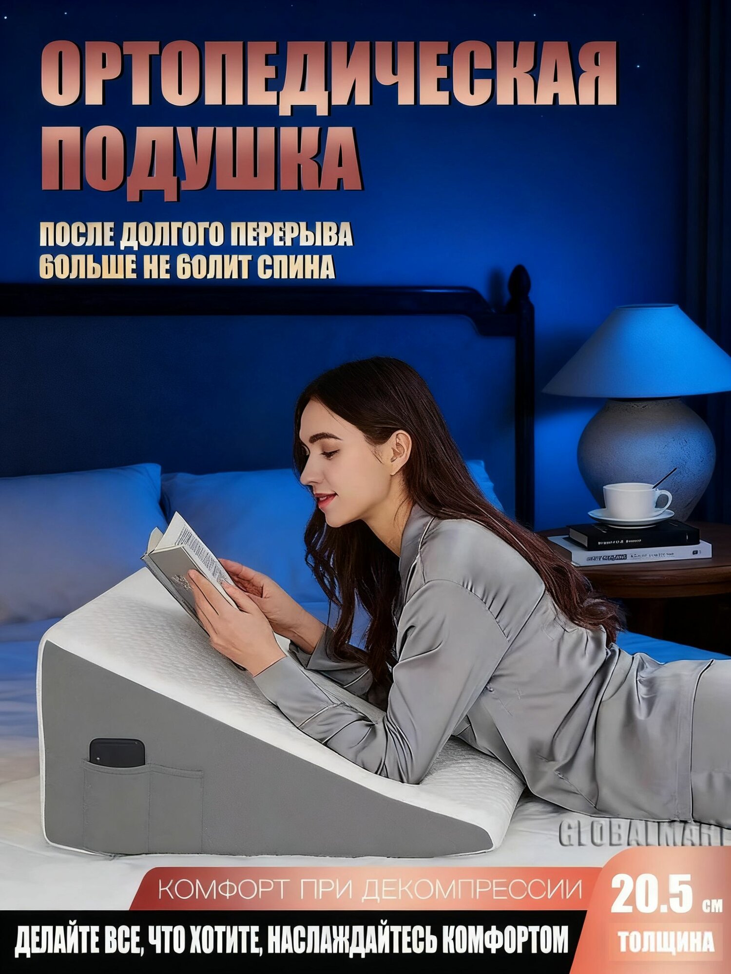 Клиновидная подушка для поддержки головы и ног, 60x60x19 см. С эффектом памяти для облегчения дискомфорта