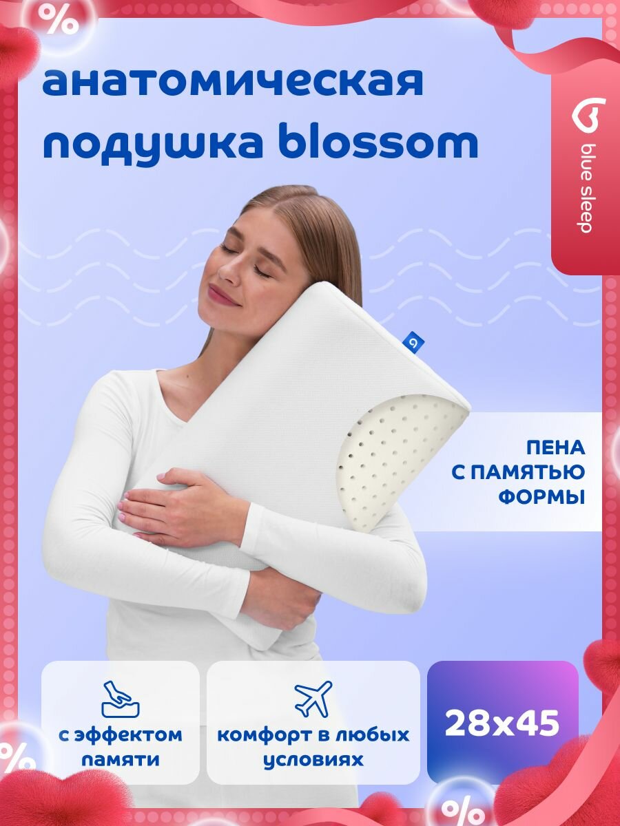 Анатомическая подушка с эффектом памяти для сна, для шеи Blue Sleep Blossom / Подушка Memory с памятью формы 28x45х8 см