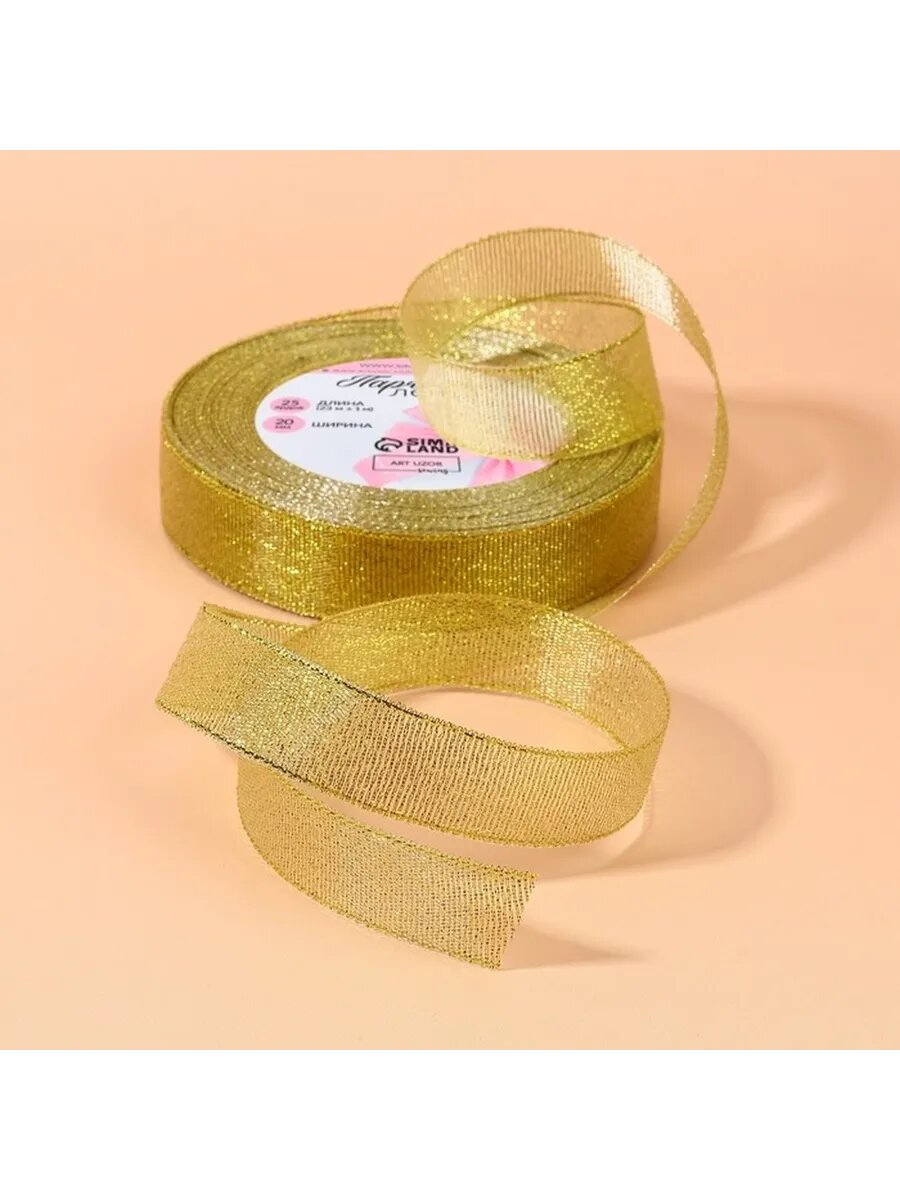 Золотая парчовая лента 20 мм, 23 м для праздника