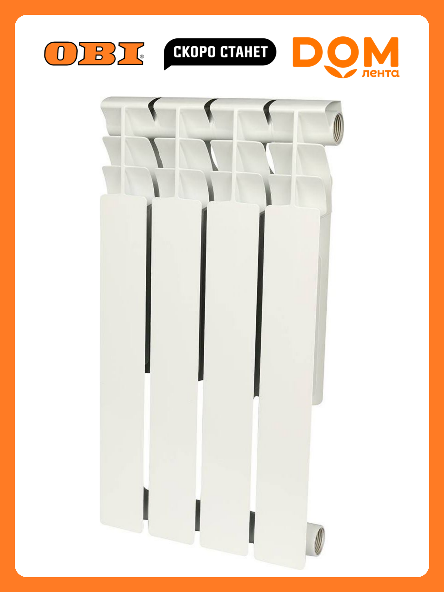 Радиатор ROMMER Optima BM 500, биметалл, 4 секции, боковое подключение, белый