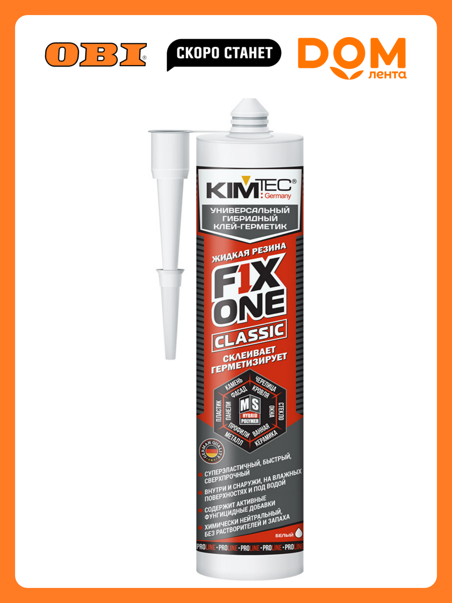 Клей-герметик на основе MS «KIM TEC» FIX ONE (Жидкая Резина), белый, 290 мл