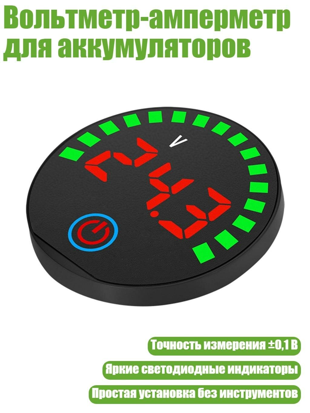 Вольтметр-амперметр для аккумуляторов, красный - Нет отверстий для винтов