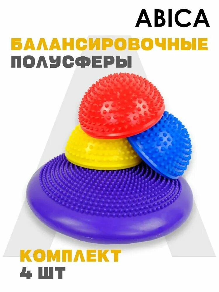 Подушка балансировочная, 16х16 см