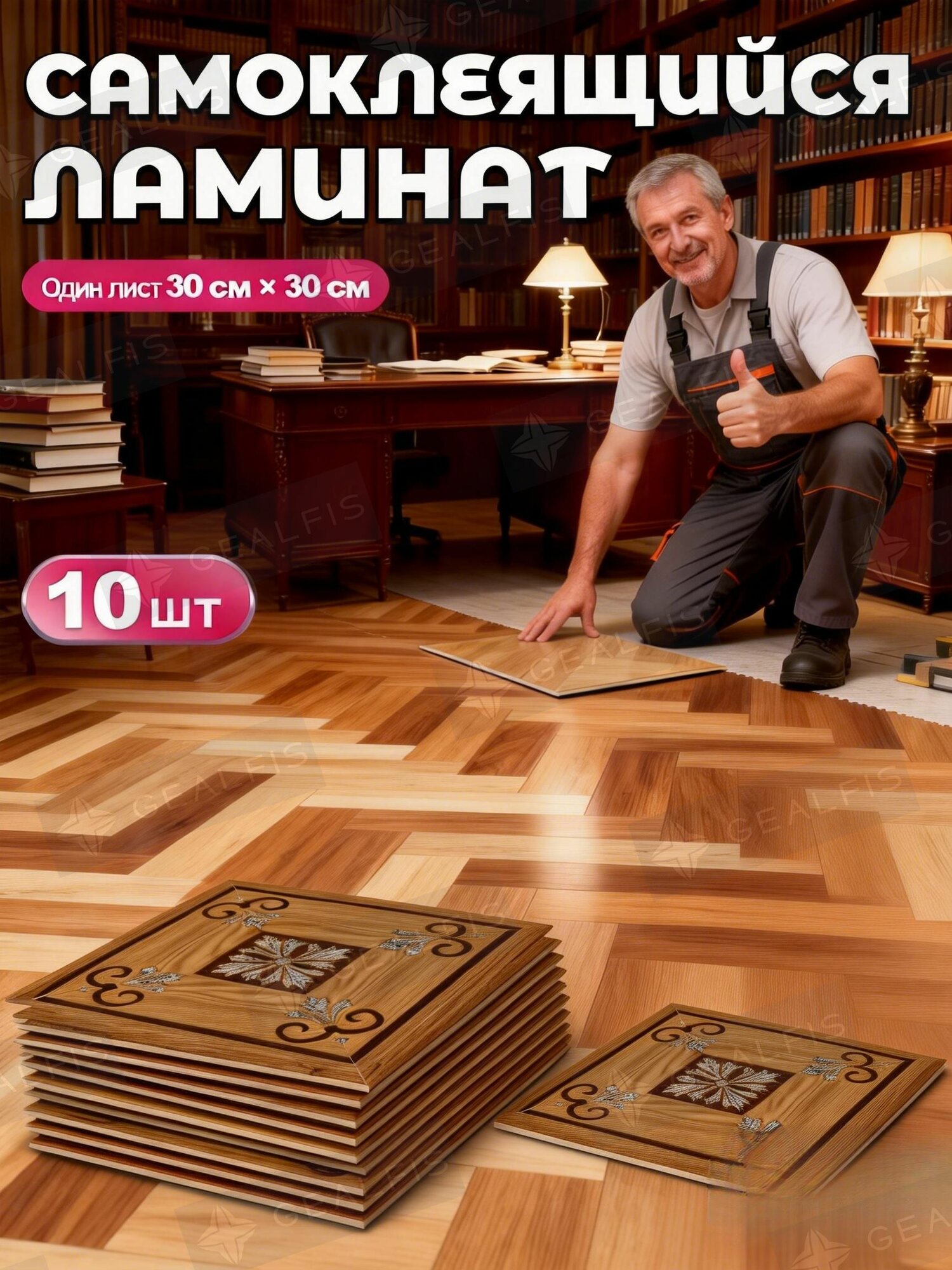 Самоклеющиеся панели для стен и пола 0.9 м : влагостойкие и нескользящие для быстрого ремонта ванной, кухни