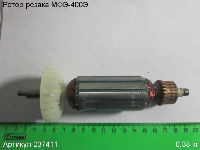 Ротор Энкор МФЭ-400Э