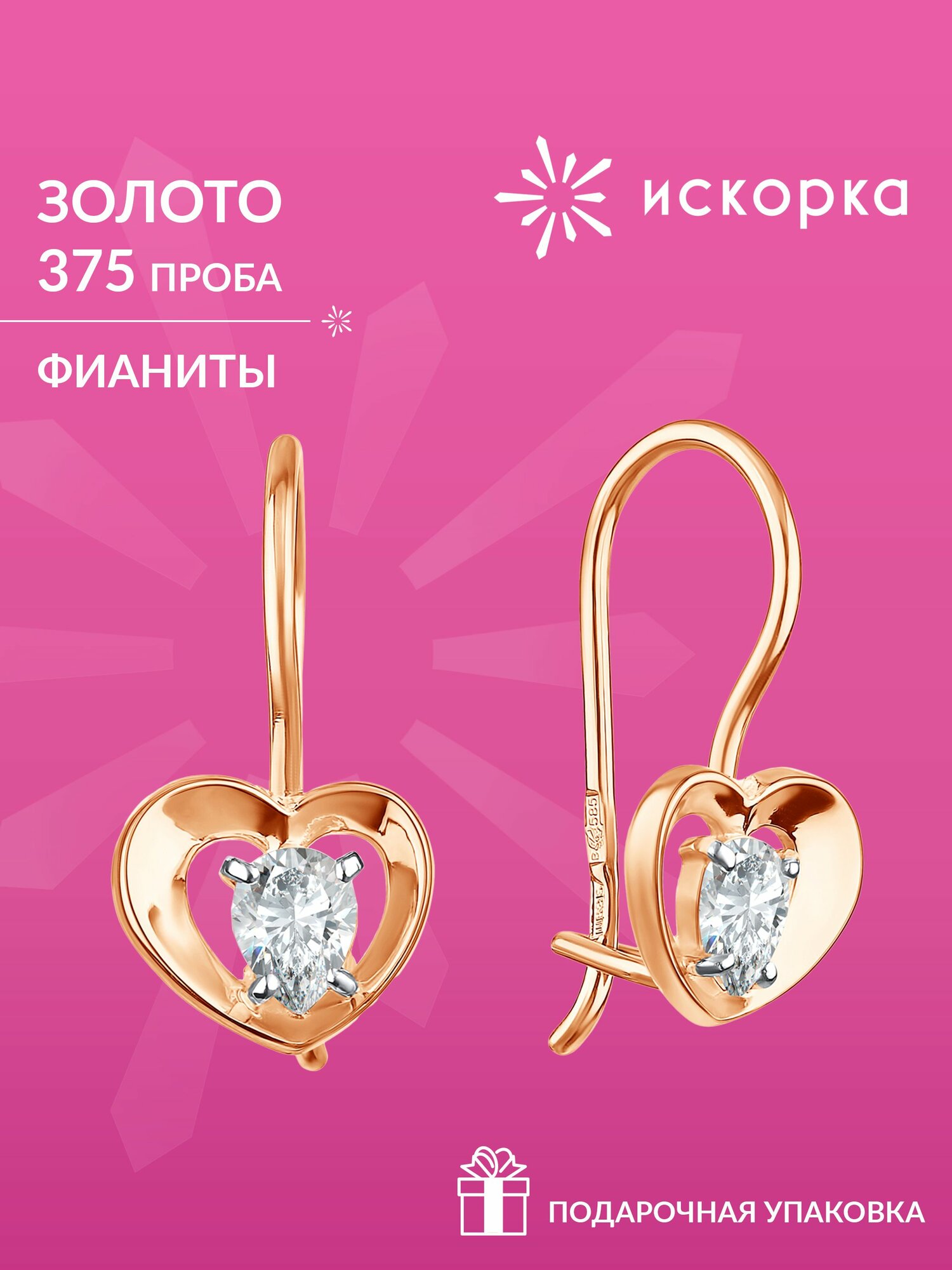 Серьги, красное золото, 375 проба