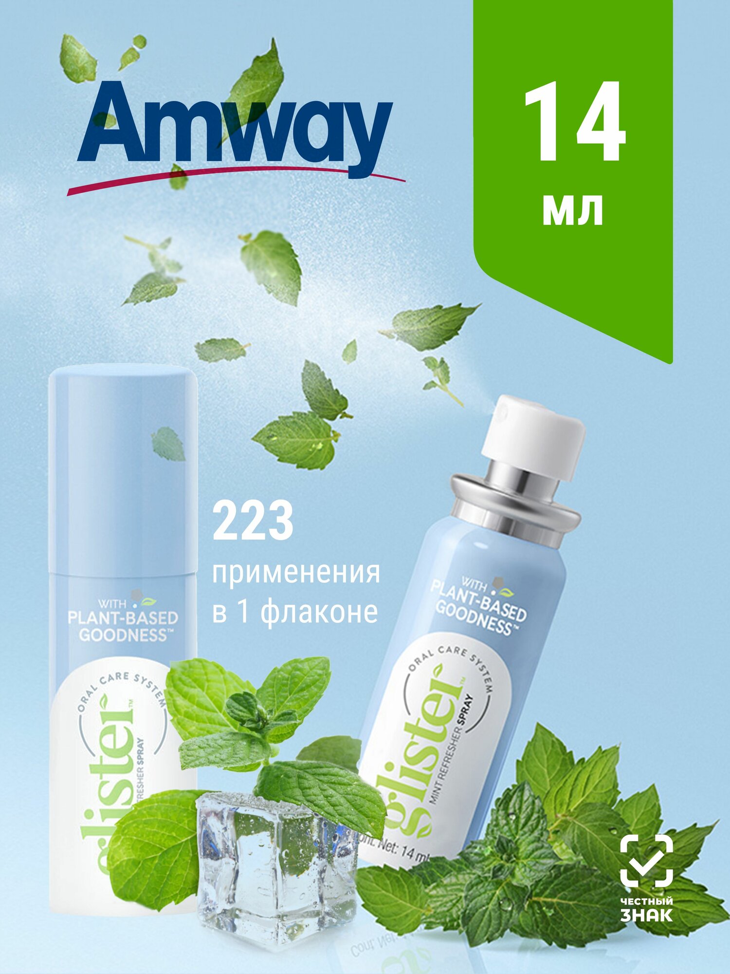 Спрей-освежитель для полости рта с запахом мяты Amway, 14 мл