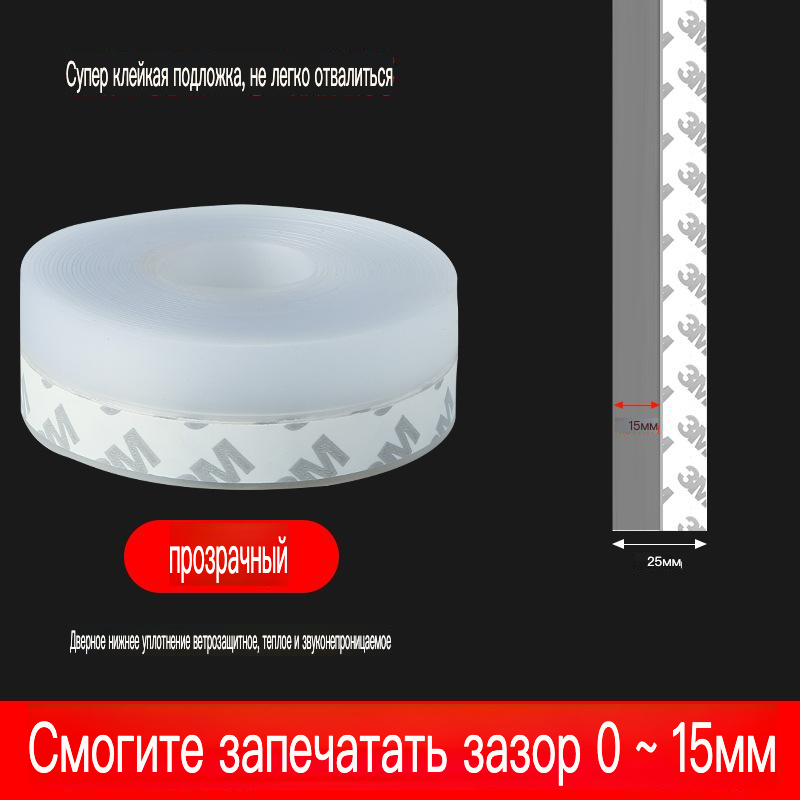 Уплотнительная лента для дверного проема, самоклеящаяся звукоизоляционная лента для дверей и окон, изоляция для раздвижных дверей и окон, уплотнитель для стеклянной двери, изоляция для окон