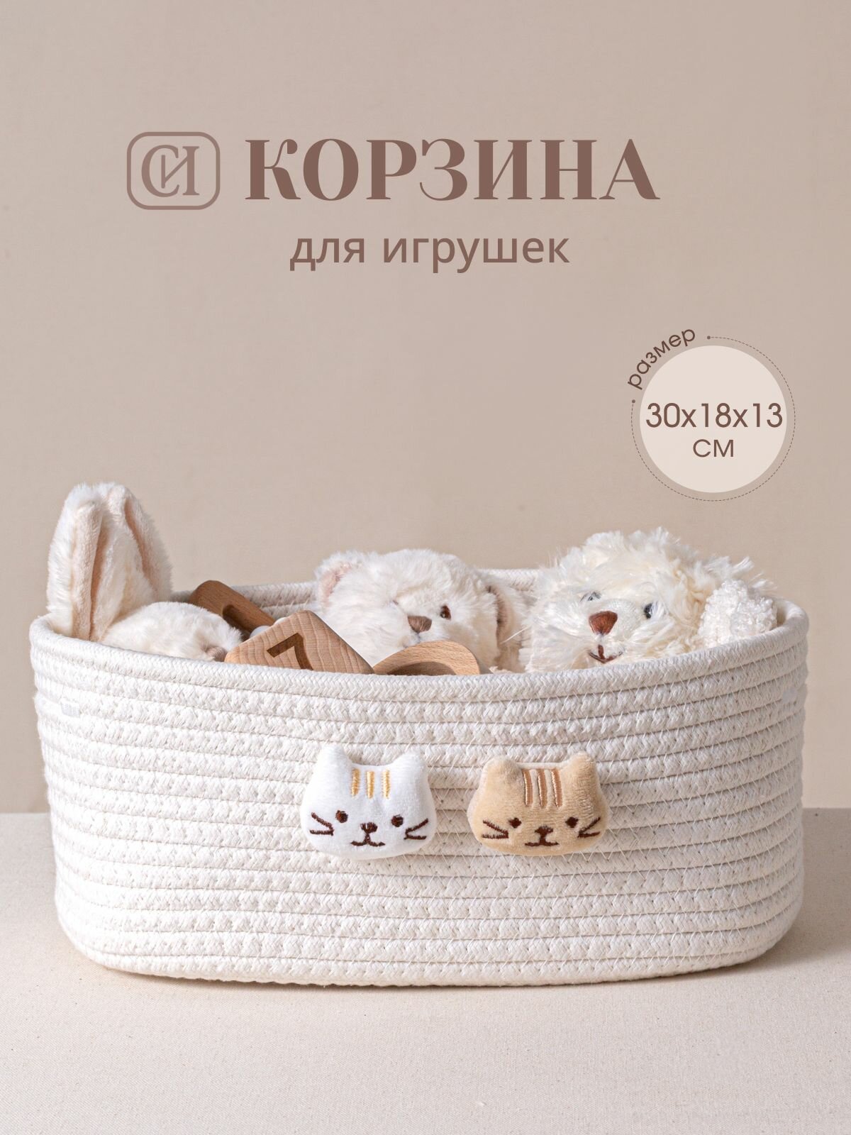 Плетеная корзина для игрушек