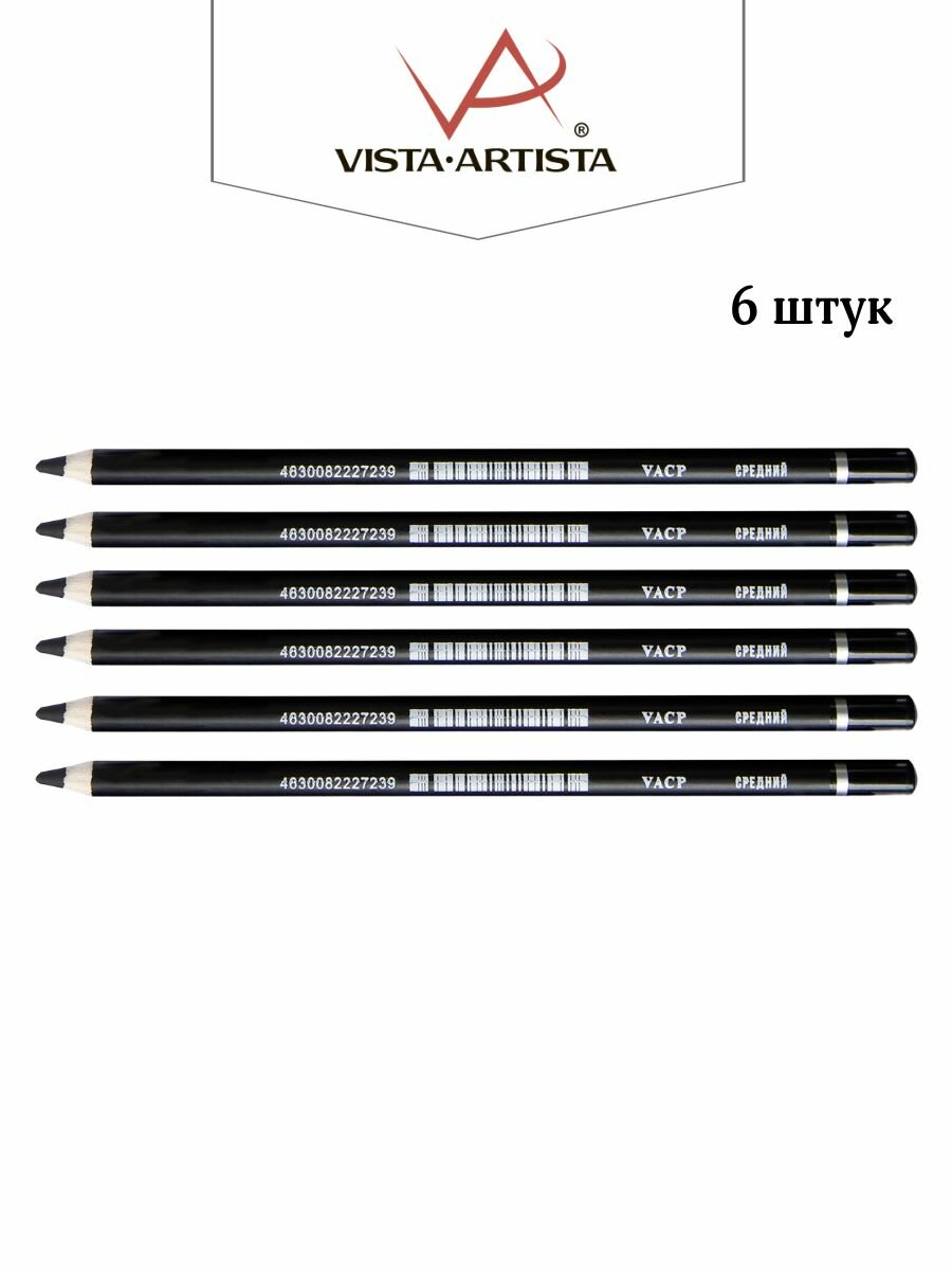 VISTA-ARTISTA карандаш угольный для рисования, 6 штук, средний VACP