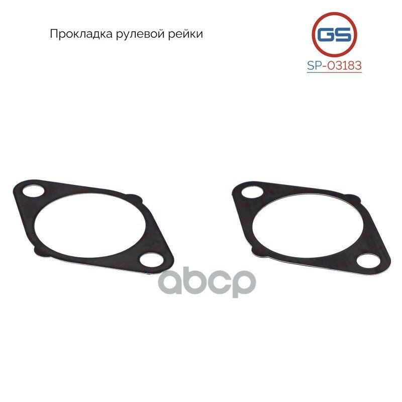 Прокладка рулевой рейки Subaru Forester 97-02, Subaru Legacy 93-98 GS арт. SP-03183